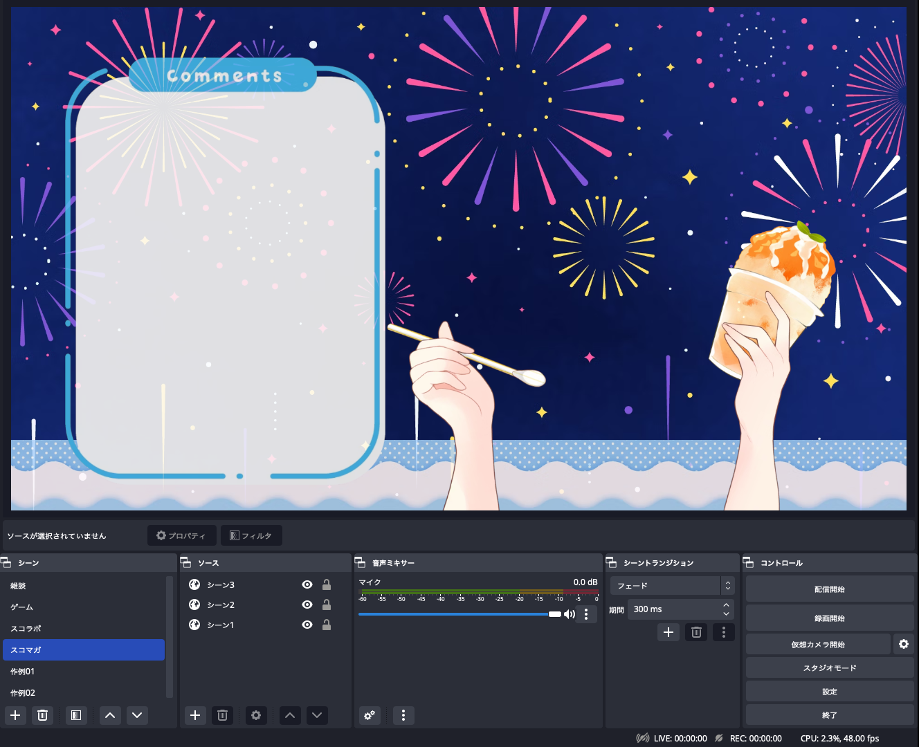 現役VTuber海未乃もずくさんのお悩み解決！スコラボやOBS、カスタムCSSを使って統一感のある配信画面のデザインする方法を徹底解説 ...