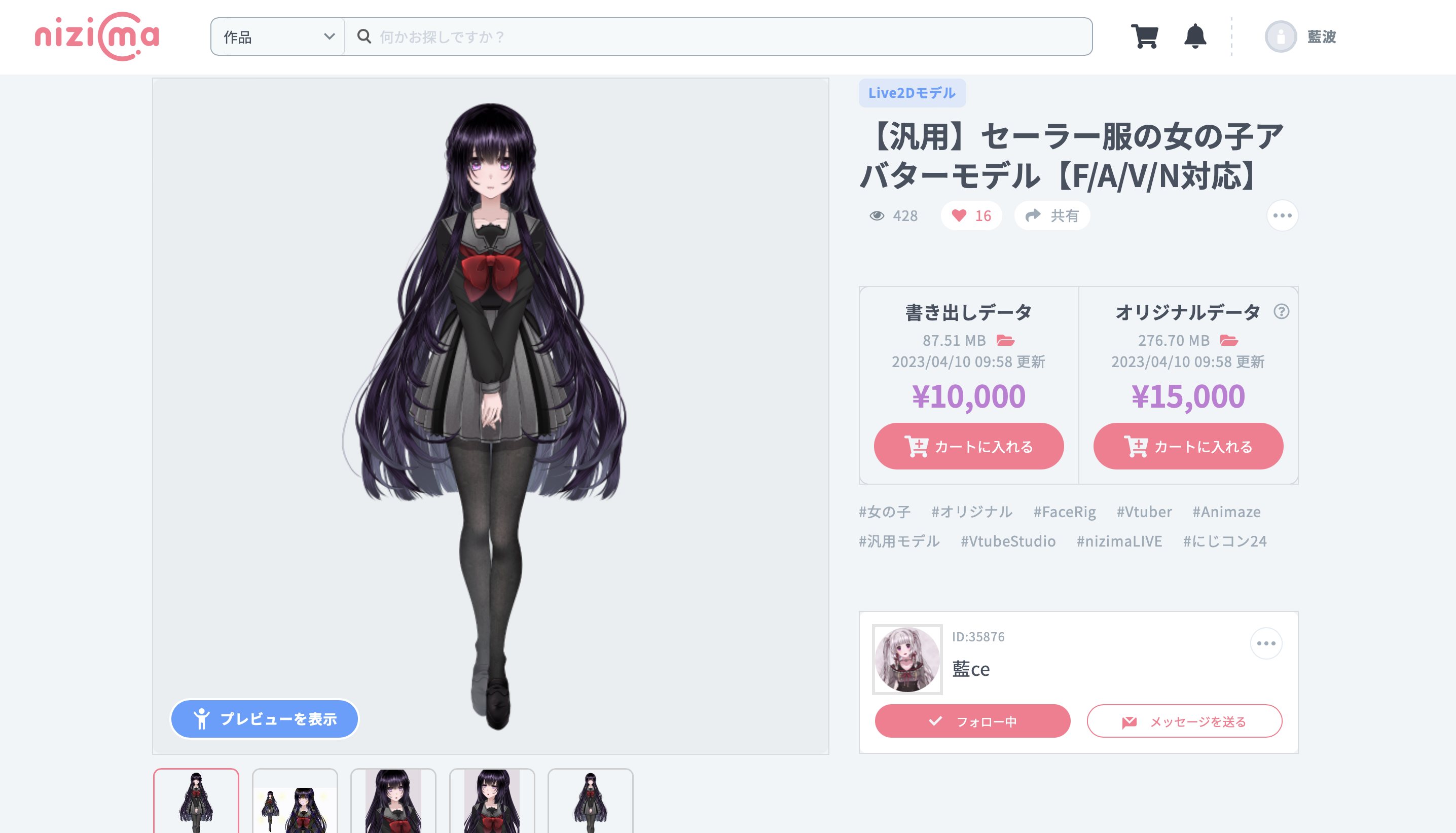 VTuber超初心者が汎用モデルをnizimaで購入してみた！購入方法からVTube Studioへのインポートまでの流れと注意点を徹底解説 | VTuberモデル | スコマガ -好きを応援 ...