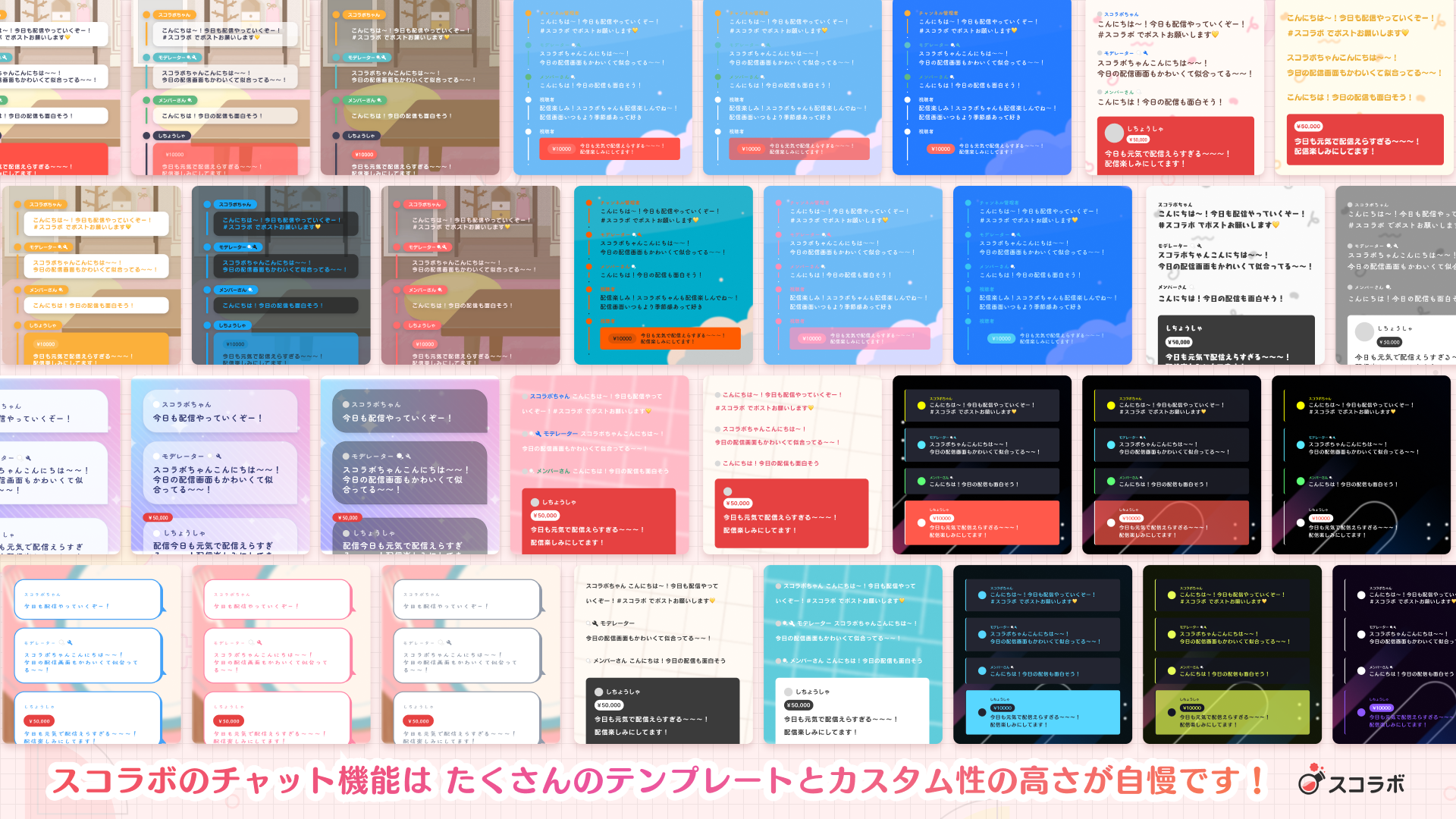 OBSでYouTubeコメント欄を表示する方法！CSSを使わずに、簡単でおしゃれなテンプレートを使用してチャットを表示させよう！ | 配信方法 | スコマガ -好きを応援するVTuberメディア-